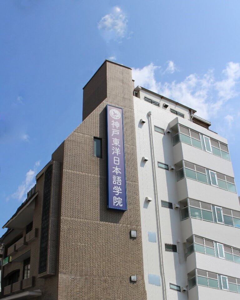 KOBE TOYO Japanese College | Sekolah Di JepangSekolah Di Jepang